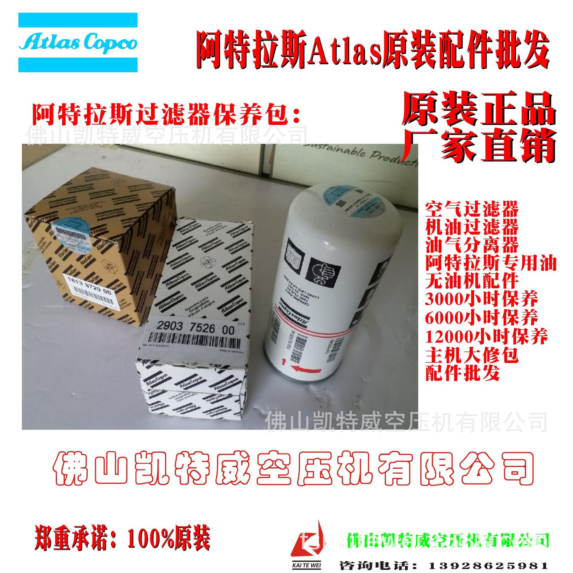 2658607738 57799322 2906056300阿特拉斯压缩机油泵空压机atlas-阿里巴巴
