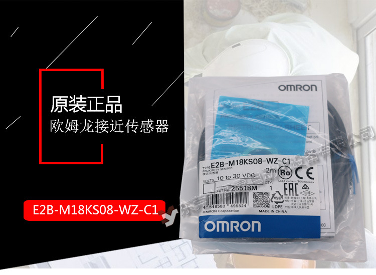 欧姆龙E2B-M18KS08-WZ-C1/E2B-M18KN10-M1-B1/E2B-M18KS05-WZ-C1-阿里巴巴