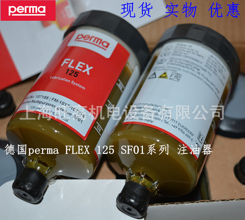 德国perma FLEX 125 SF01自动注油器 CLASSIC-SF02 STAR-SF05油杯-阿里巴巴