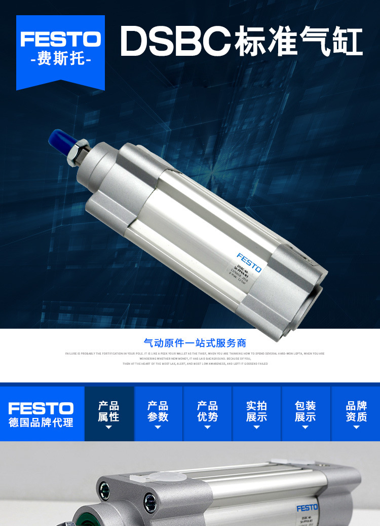 费斯托标准气缸DSBA DSBC80-25-30-40-50-60-75-80-100-PPVA-N3-阿里巴巴