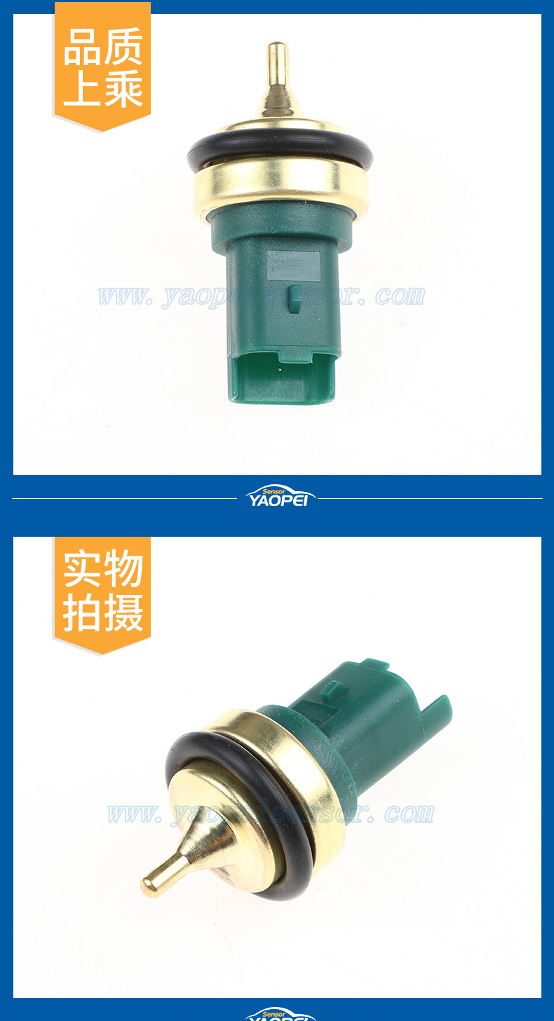 1338F8适用于标致雪铁龙汽车水温传感器发动机冷却液温度传感器-阿里巴巴