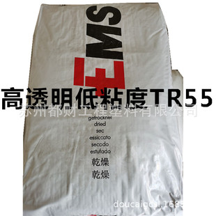 苏州现货正品PA12 TR55/瑞士EMS高透明 低粘度 提供COA-阿里巴巴