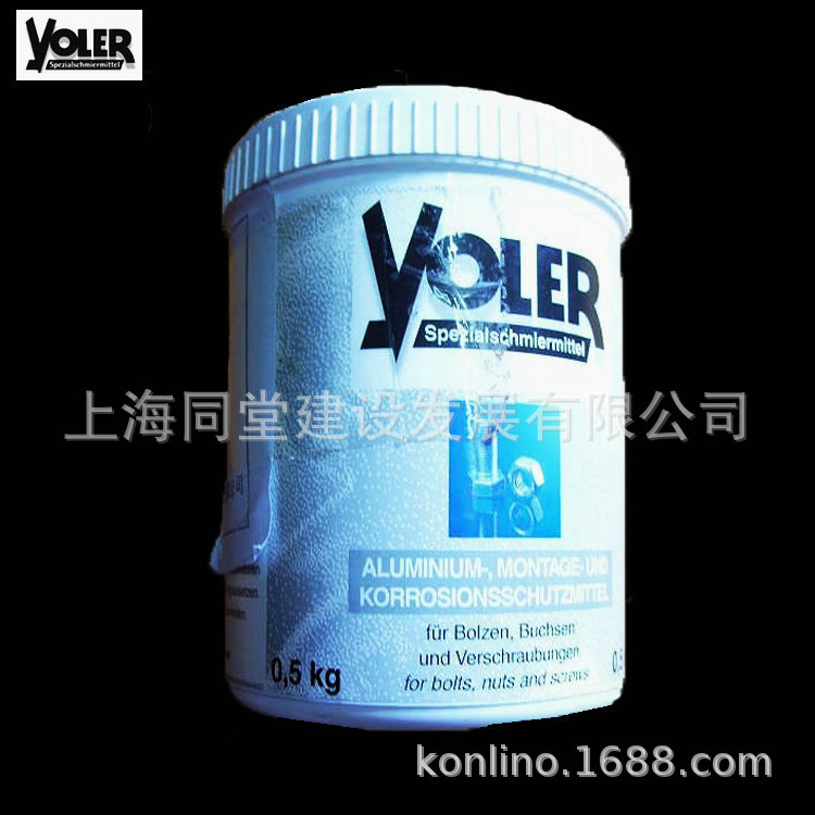 德国原装VOLER AC安装铝膏螺栓防锈死防卡死剂高温润滑脂抗咬合剂-阿里巴巴