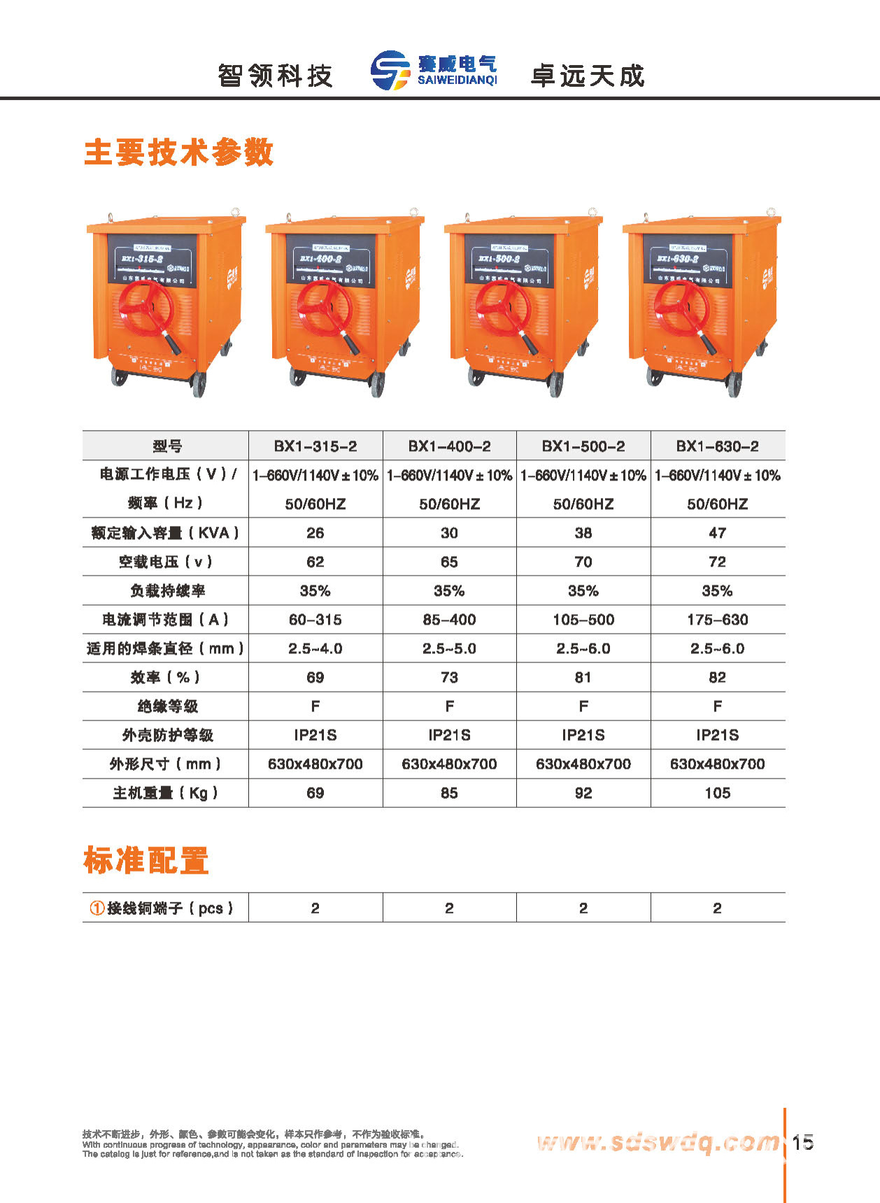 榆林矿用BX1500交流电焊机660v-1140v交流电焊机赛威焊机厂家销售-阿里巴巴