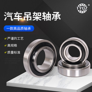 厂家直供88508A汽车吊架轴承 吊架轴承 汽车传动轴吊架轴承-阿里巴巴