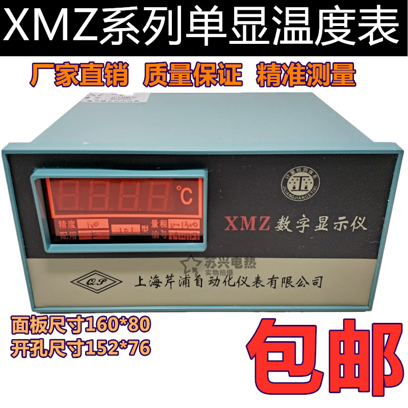 xmz-101调节仪表-xmz-101调节仪表批发、促销价格、产地货源 - 阿里巴巴