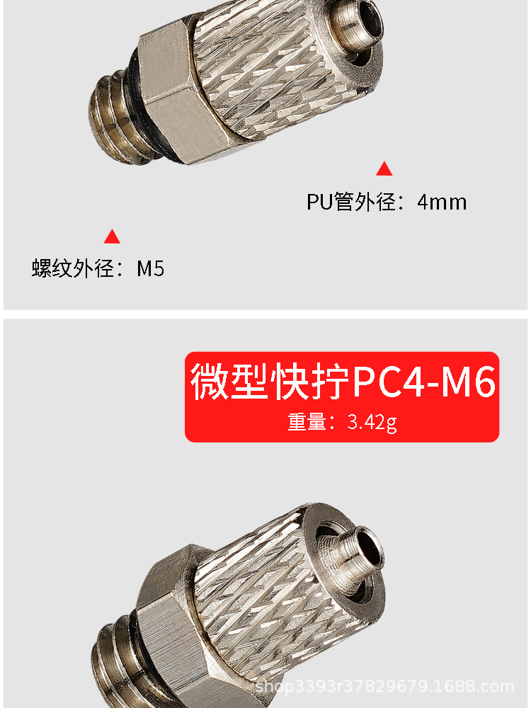 微型快拧接头PC气动PL4螺纹6-M5直通M6宝塔M4外丝M3 MM迷你PT弯头-阿里巴巴