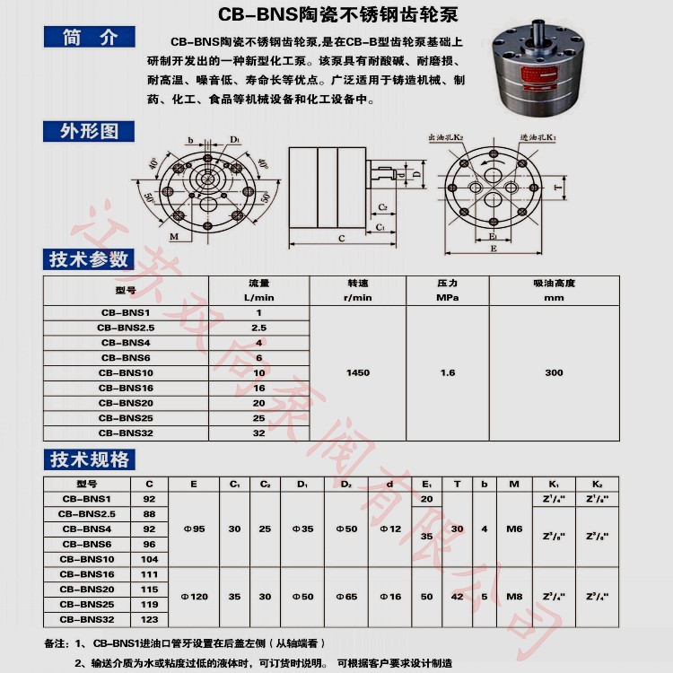 CB-B型齿轮泵 CB-B10 液压油泵 稀油泵 低压齿轮油泵 斜齿轮泵-阿里巴巴
