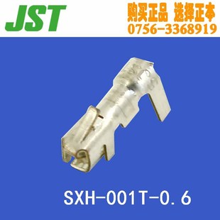 供应JST连接器 SXH-001T-0.6 接线端子 XH系列 2.5间距 线对板-阿里巴巴