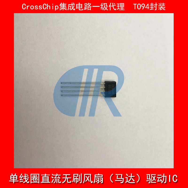 CC6409 TO94封装 高性能 反向保护单线圈直流无刷马达 风扇驱动IC-阿里巴巴