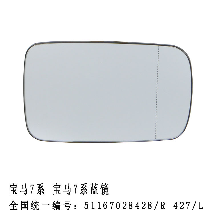 适用于2002-2006年款BMW7系车型车镜倒车镜后视镜镜片工厂直销-阿里巴巴