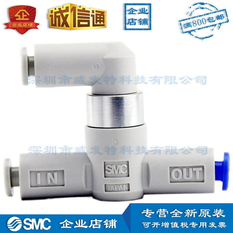 SMC VR1211F-04 VR1210F-04中继元件带快换接头双压阀-阿里巴巴