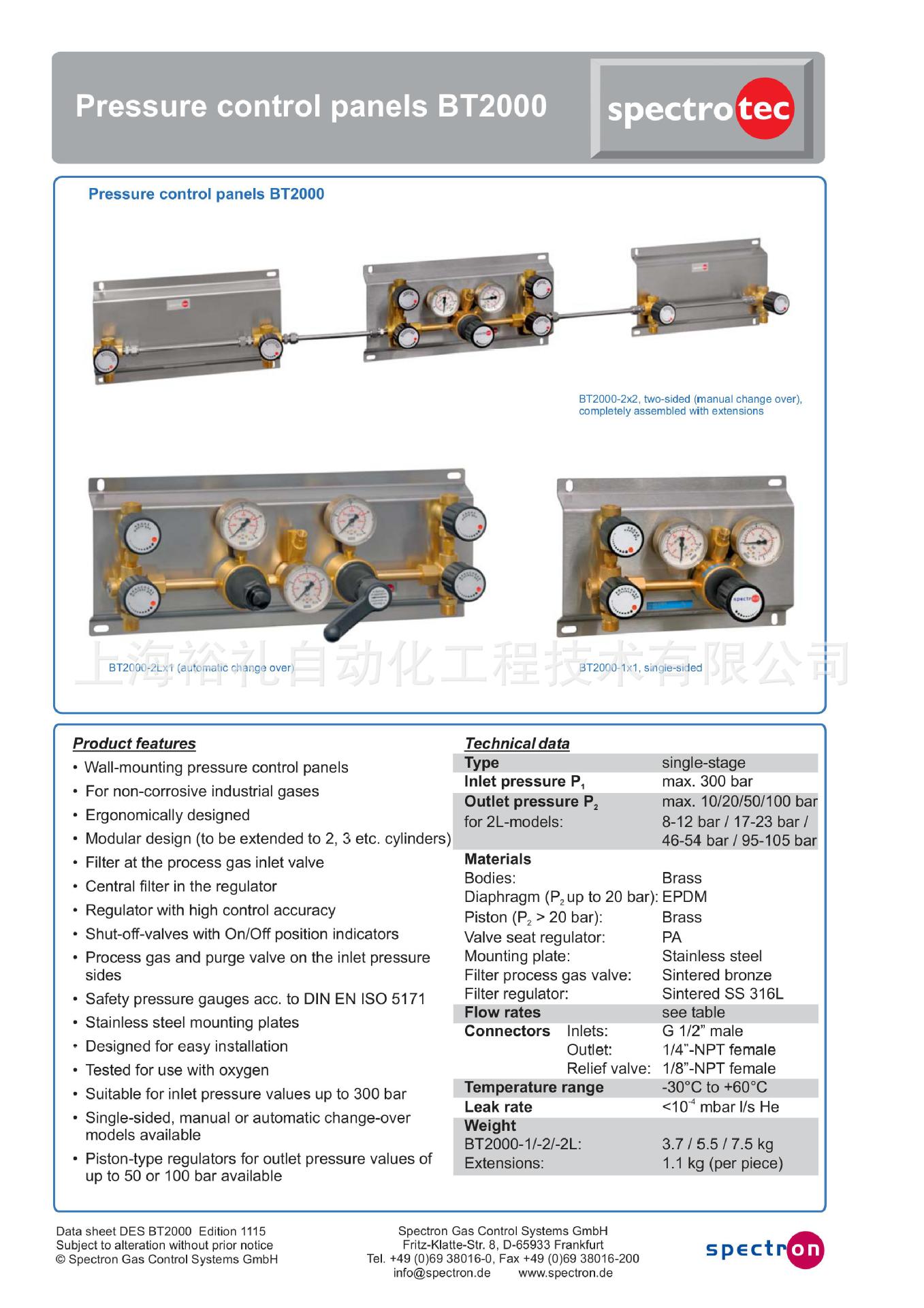 压力控制面板 spectron特气压力控制面板 messer特气压力控制面板-阿里巴巴