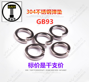 专业批发 304不锈钢弹垫 GB93 弹介 弹簧垫圈 M2~M39-阿里巴巴