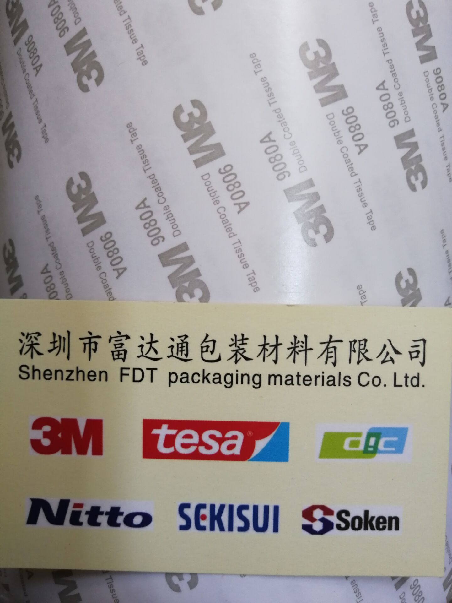 3M9080A双面胶带 对各种表面具有良好的粘附性 包括金属、塑料等-阿里巴巴