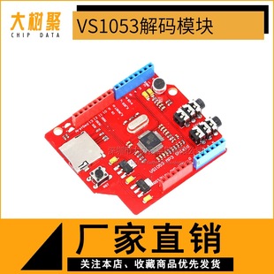 VS1053模块 VS1053 MP3模块开发板 带功放 解码板 板载录音功能-阿里巴巴