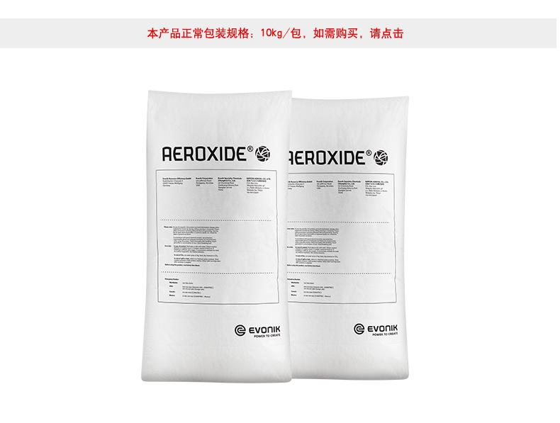 【样品】赢创混合晶型氧化铝 AEROXIDE Alu C 高纯度气相法氧化铝-阿里巴巴
