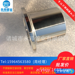 KF63/NW63 长法兰接头 真空焊接接头 长颈头 Long Nipple-阿里巴巴