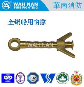 全铜 船用窗撑 船舶消防器材 692401眼孔螺栓Dog Bolts-阿里巴巴