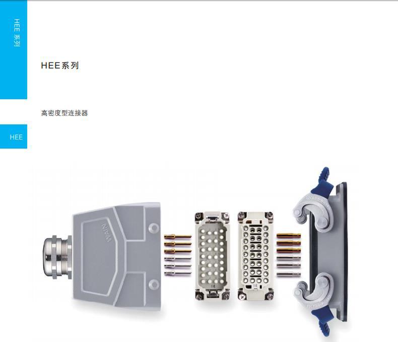 供应批发HEE-046-FC唯恩WAIN连接器 矩形冷压插座 46芯16A 500V-阿里巴巴