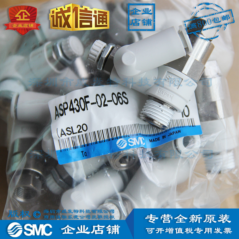 SMC ASP430F-02-06S 带先导式单向阀速度控制阀 带快换接头-阿里巴巴