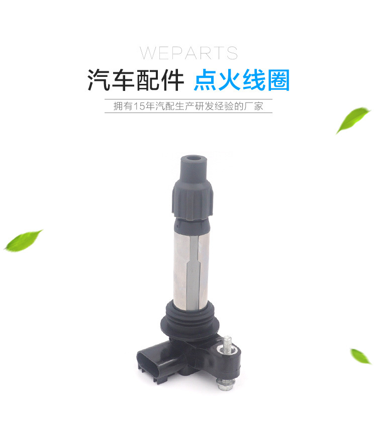 WeParts点火线圈12590990适用于雪佛兰科帕奇欧宝安德拉厂家直销-阿里巴巴