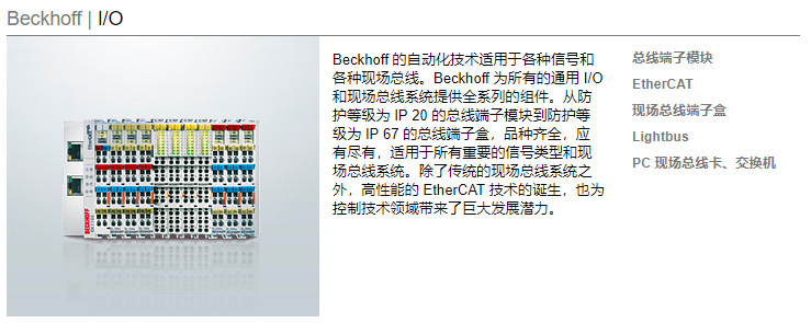 德国倍福BECKHOFF全系模拟量输入模块EL3164/EL3174/EL3174-0002-阿里巴巴
