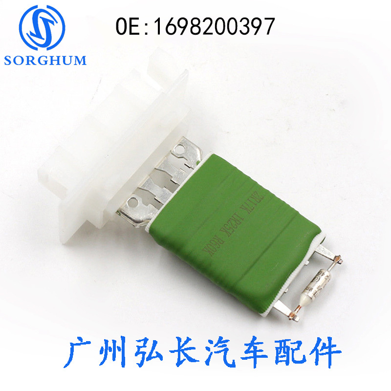 A1698200397适用于MERCEDES奔驰空调鼓风机调速电阻加热调节器电-阿里巴巴