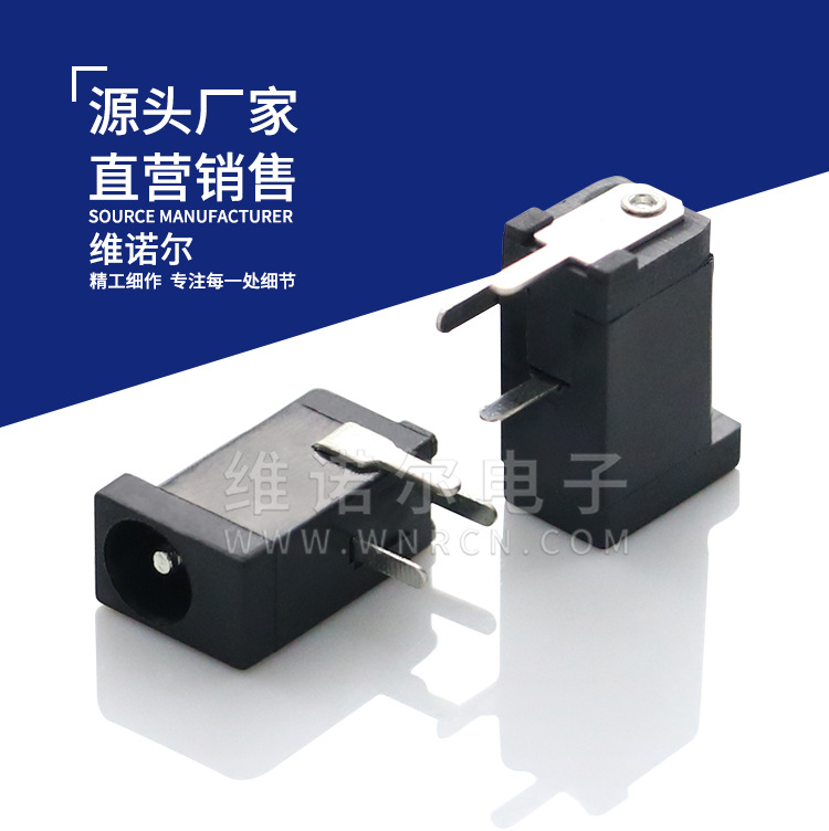 插座DC-002全铜卧式直流充电头接口3.5*1.0 1.3圆平针 DC电源母座-阿里巴巴