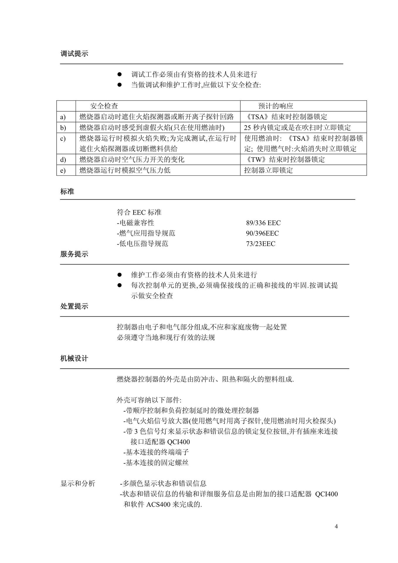 意大利 RIELLO 燃气燃油 燃烧 程序 控制器 MG569-BWZG-阿里巴巴