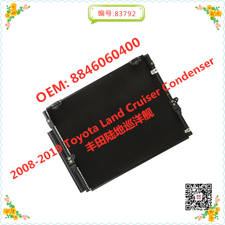 普税斯陆地巡洋舰赛纳凌志RAV4红杉汉兰达4Runner冷凝器Condenser-阿里巴巴