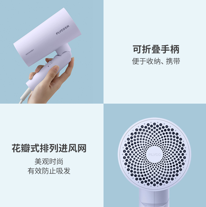 飞科吹风机家用大功率宿舍负离子护发廊电吹风筒FH6277 1800W-阿里巴巴