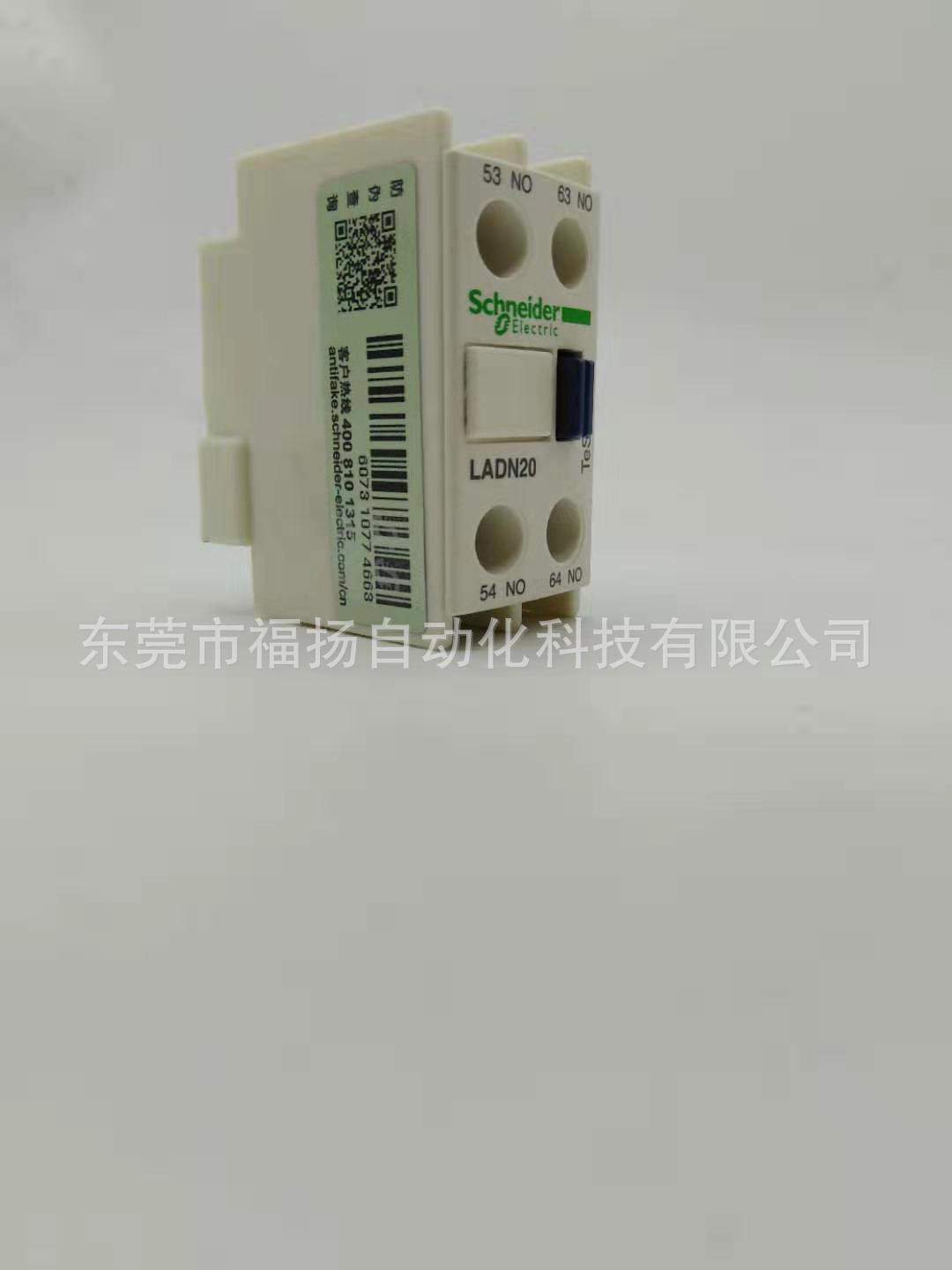 施耐德 接触器 辅助触头 LADN20 LADN20C 2常开触点 2NO-阿里巴巴