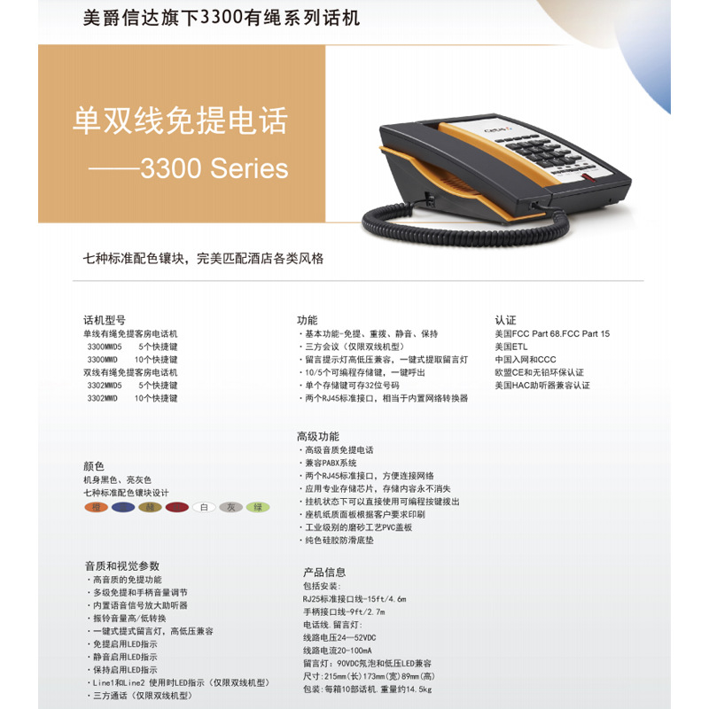 供应多功能商务家用电池电话机 酒店办公电话机座机一键免提通话-阿里巴巴