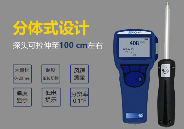 美国TSI 9515手持热线式数字风速仪-阿里巴巴