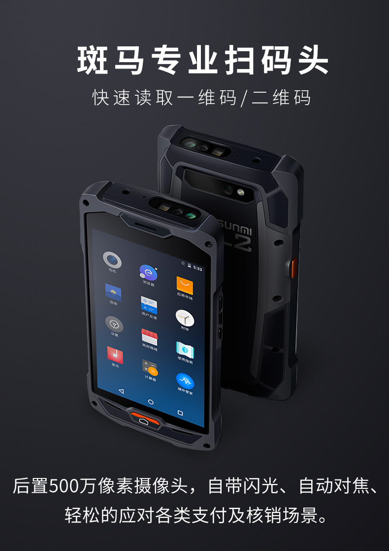 商米L2spro防爆巴枪pda手持终端扫描枪仓库盘点机条码数据采集器-阿里巴巴