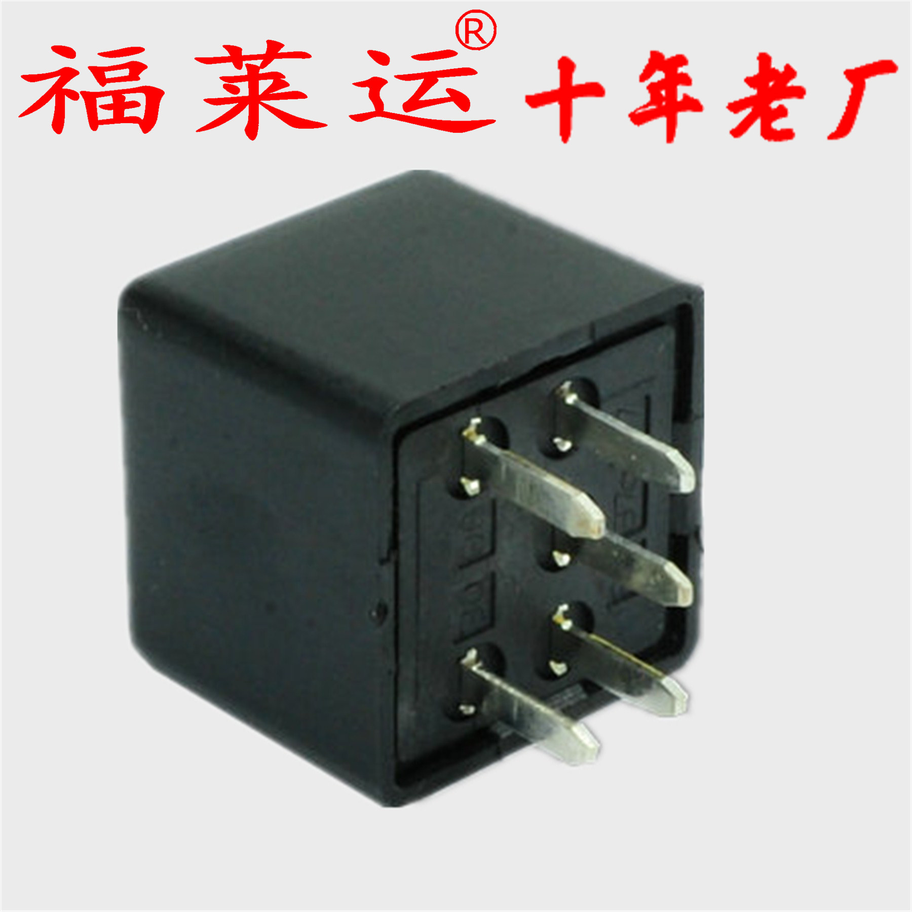 用于BUICK/KIA/HYUNDAI车系12193602 RY604 PCB 5脚30A汽车继电器-阿里巴巴