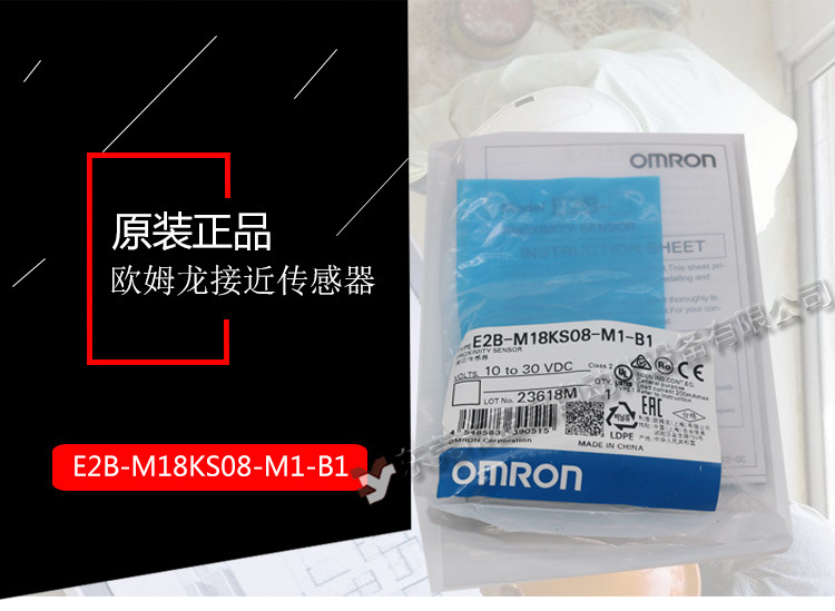 omron欧姆龙圆柱接近开关E2B-M18KS08-M1-B1/E2B-M12KN08-WZ-C2-阿里巴巴