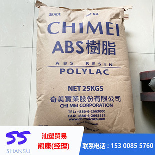 PA-717C台湾奇美 ABS 台湾奇美 高抗冲 高光泽 电子电器-阿里巴巴