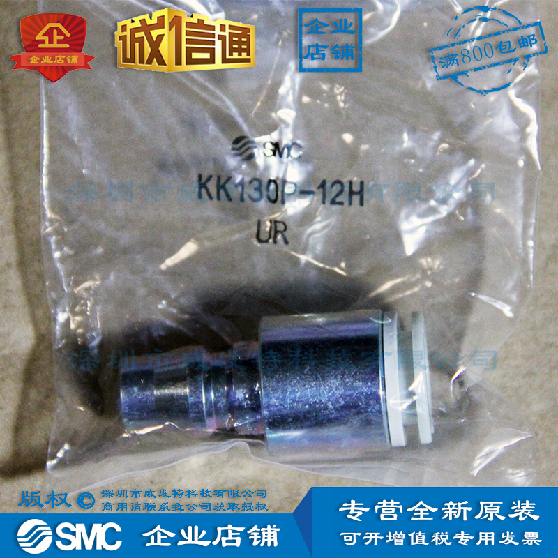 SMC KK130P-12H S连接器 KK130P_H 插头/管接头型 全新现货-阿里巴巴