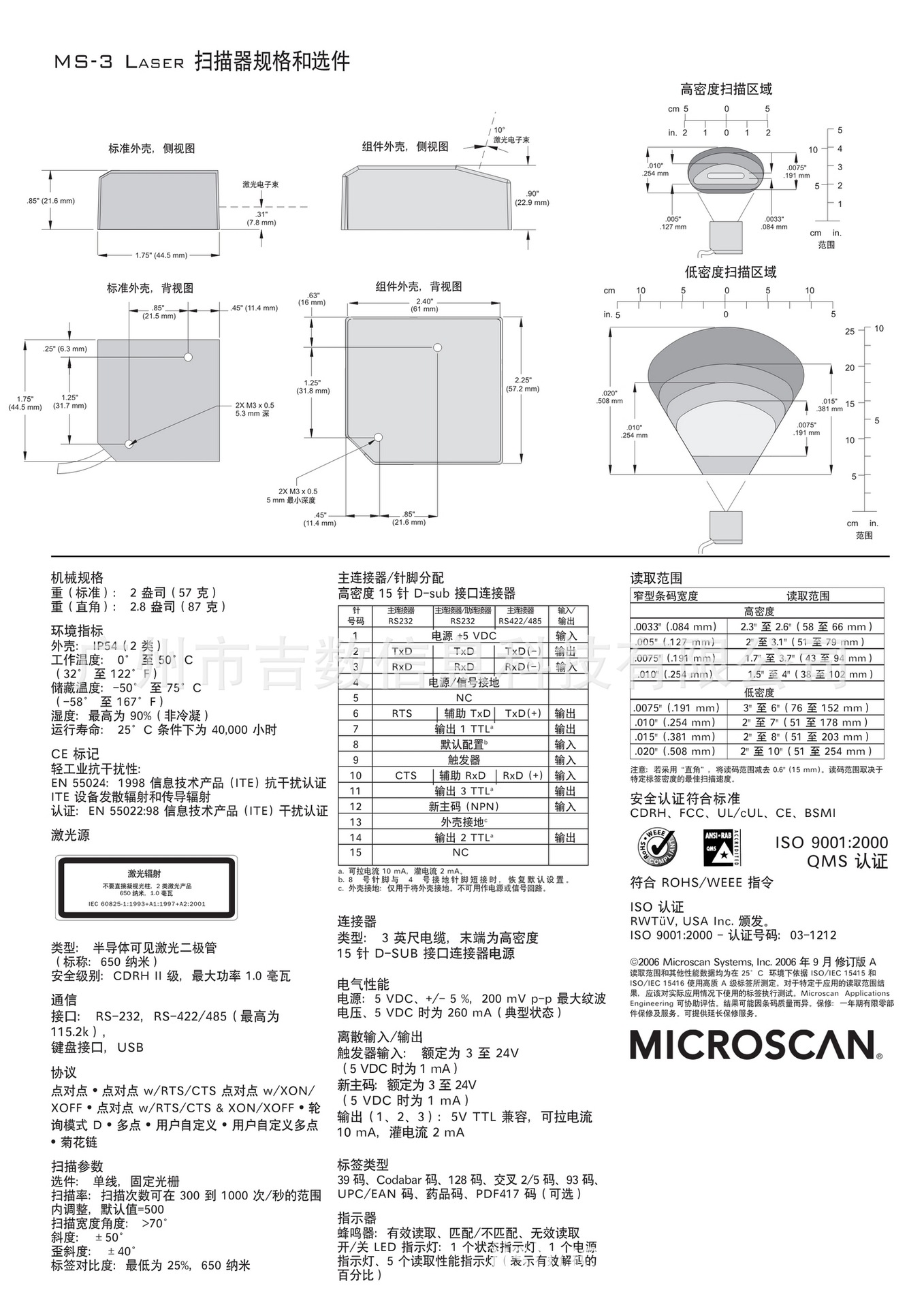 MS-3 Laser FIS-0003-0001G 超小固定型嵌入式激光条形码扫描器-阿里巴巴