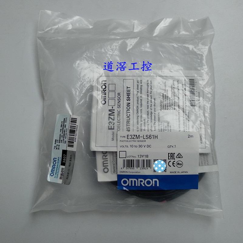 E3ZM-R61 2M 欧姆龙OMRON光电传感器-阿里巴巴