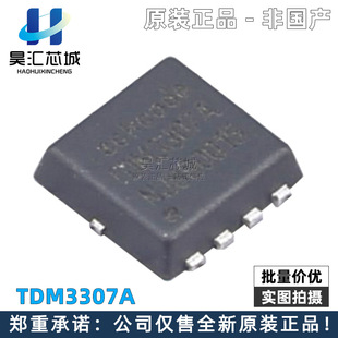 TDM3307A P沟道增强型MOS场效应管 -30V MOS管 3307A DFN33PPAK-阿里巴巴