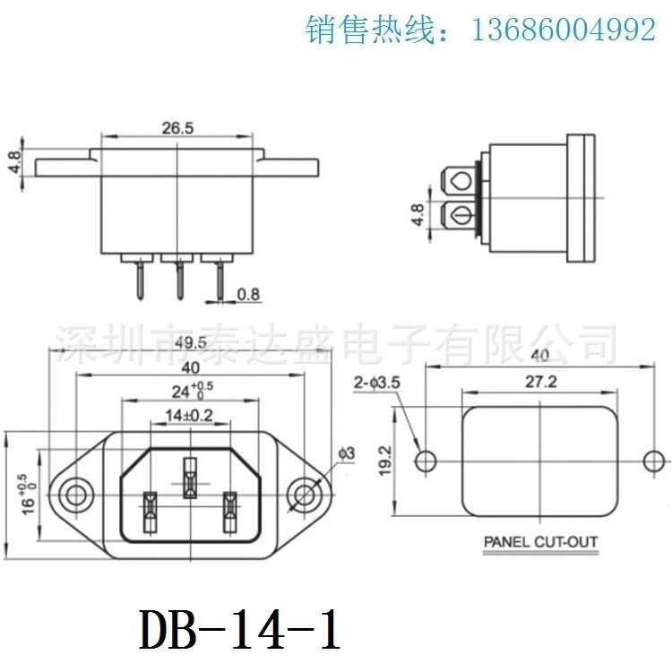供应机箱专用品字有耳电源插座实心铜针过认证AC电源插座DB-14-1-阿里巴巴