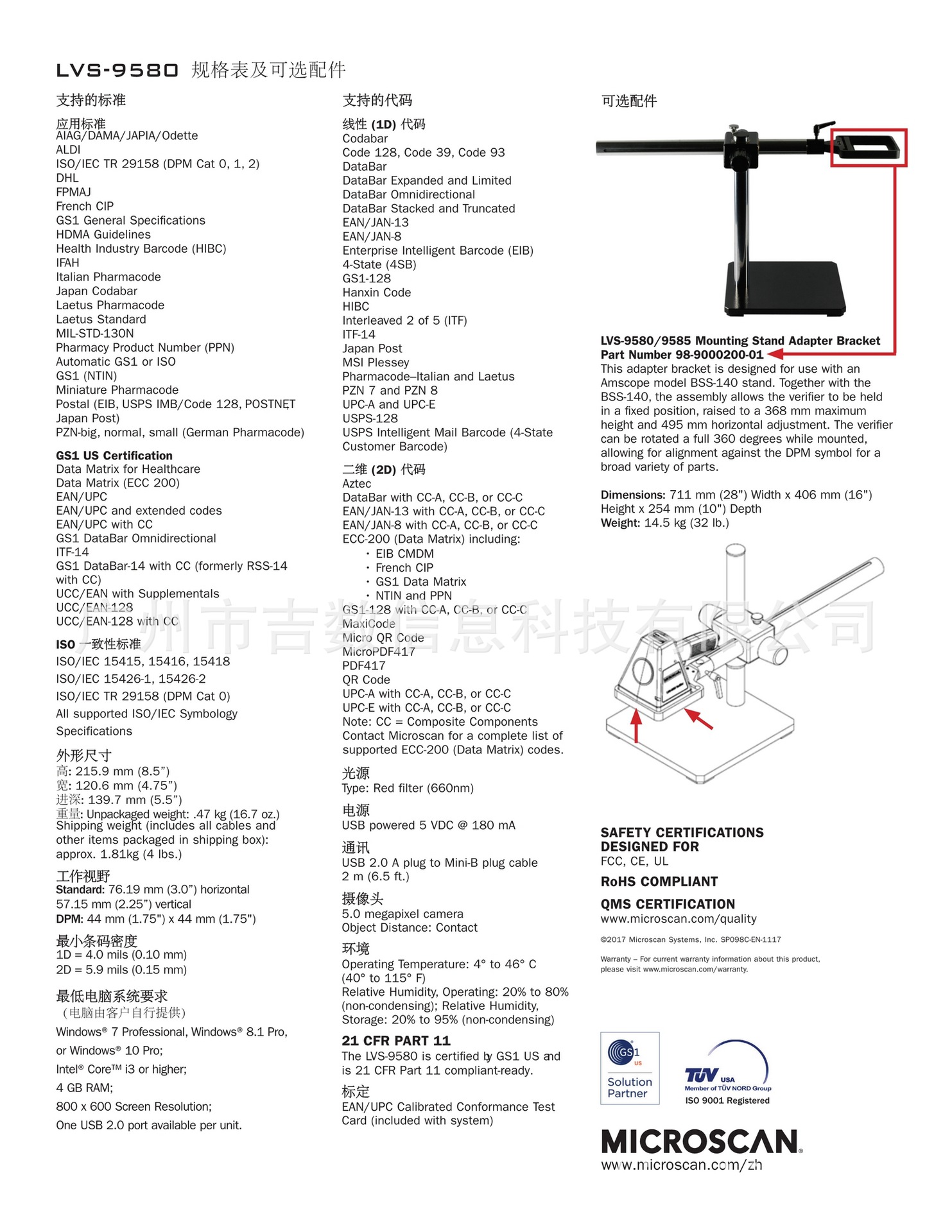 Microscan LVS INTEGRA 9580-C-3便携式条码验证系统检测仪数码-阿里巴巴