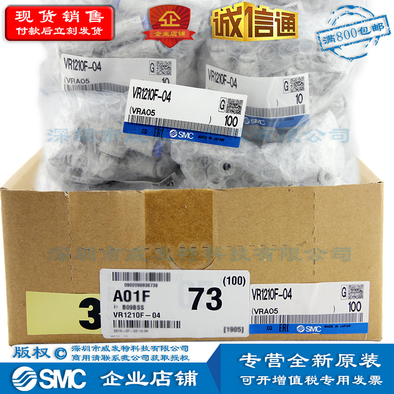 SMC VR1210F-06 VR1210F-04 VR1210F-08 梭阀现货-阿里巴巴