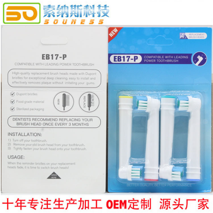 P系列新包装欧Le-B中性电动牙刷头EB17/17S/18/20/25/28/50/60-P-阿里巴巴