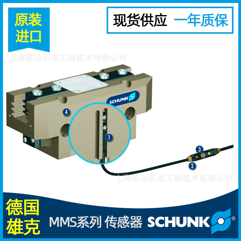 雄克schunk磁性开关/磁性传感器 MMS 22-S-M8-PNP/0301032-阿里巴巴