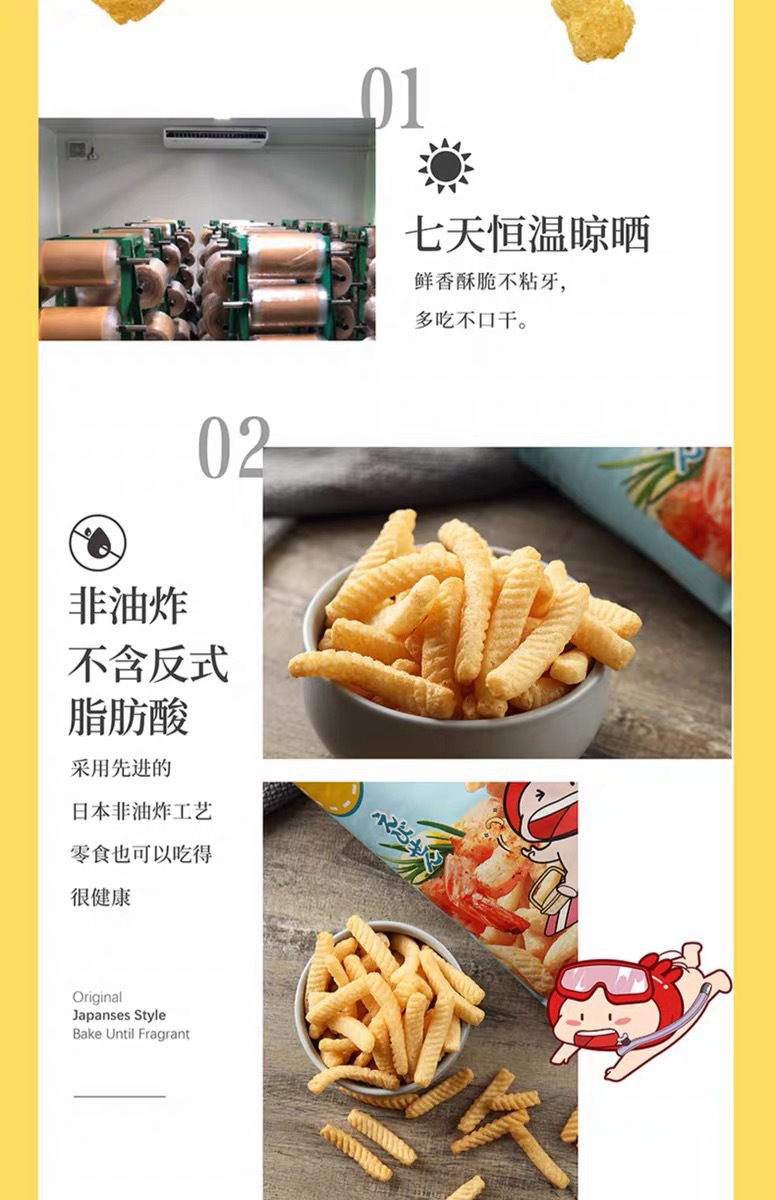 泰国进口零食小吃FUCHI富吃虾条100g/袋膨化食品烧烤麻辣一件代发-阿里巴巴