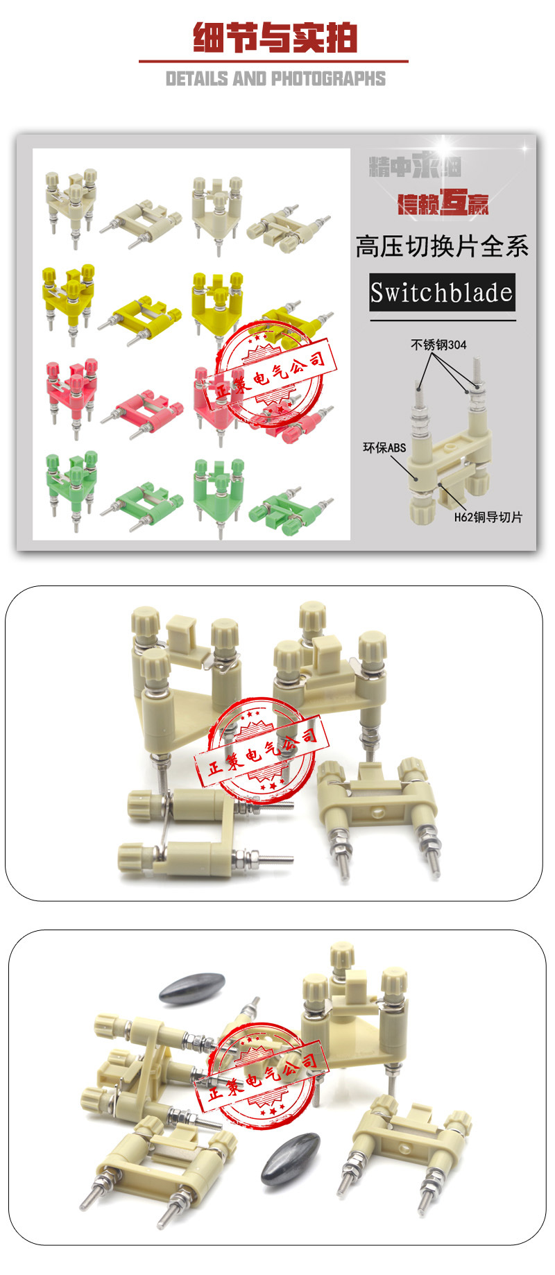 JY1-2高压柜屏用切换片 JL1-2.5/2中置柜保护压板端子功能连接片-阿里巴巴